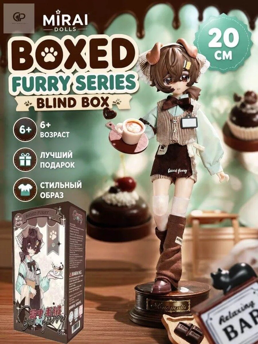 Коллекционная кукла BJD из серии Boxed Furry Blind Box, 20 см