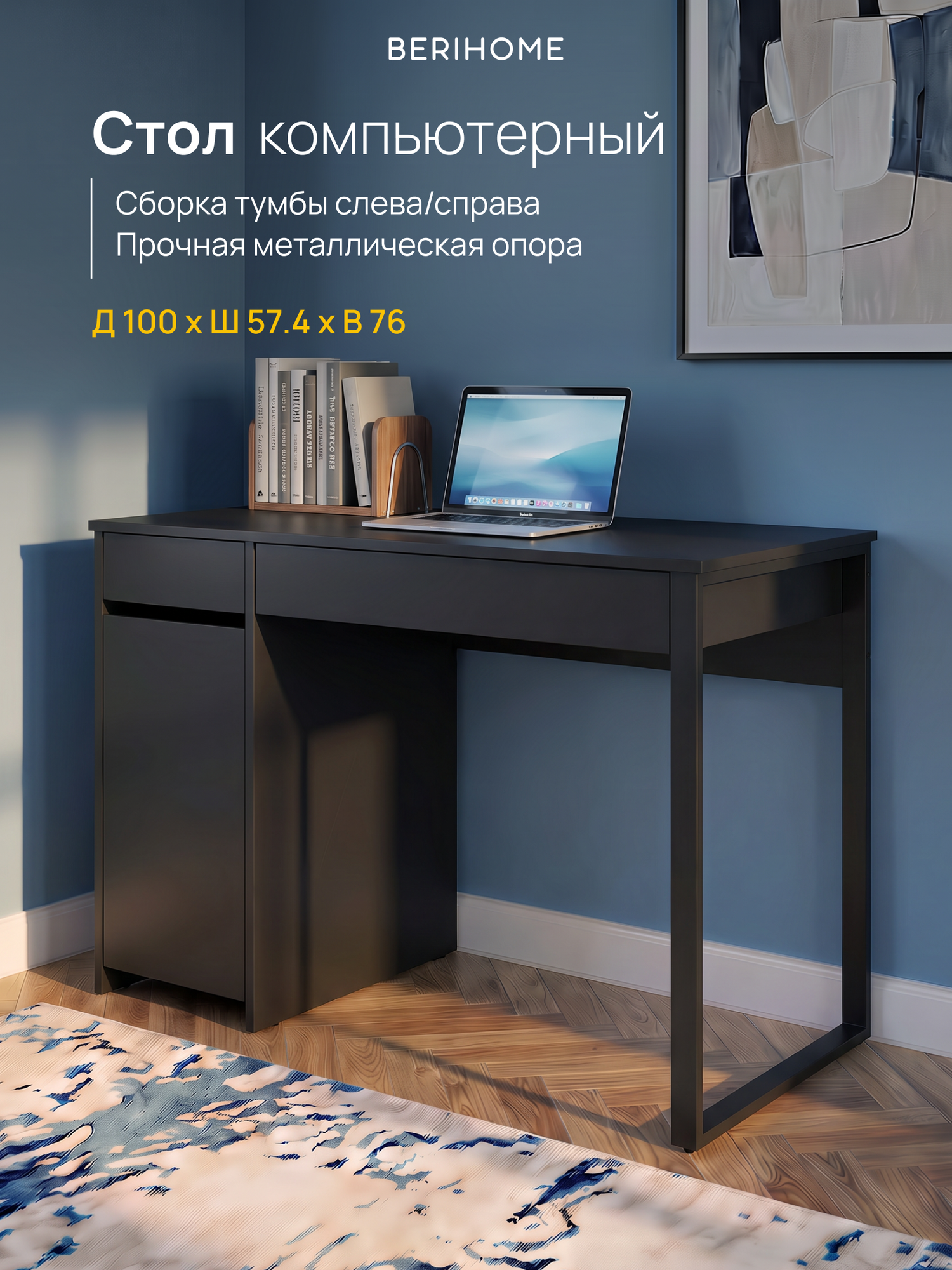 Стол письменный компьютерный с ящиками Санди 12.151.08 Черный, Черный, 100х57.4х76