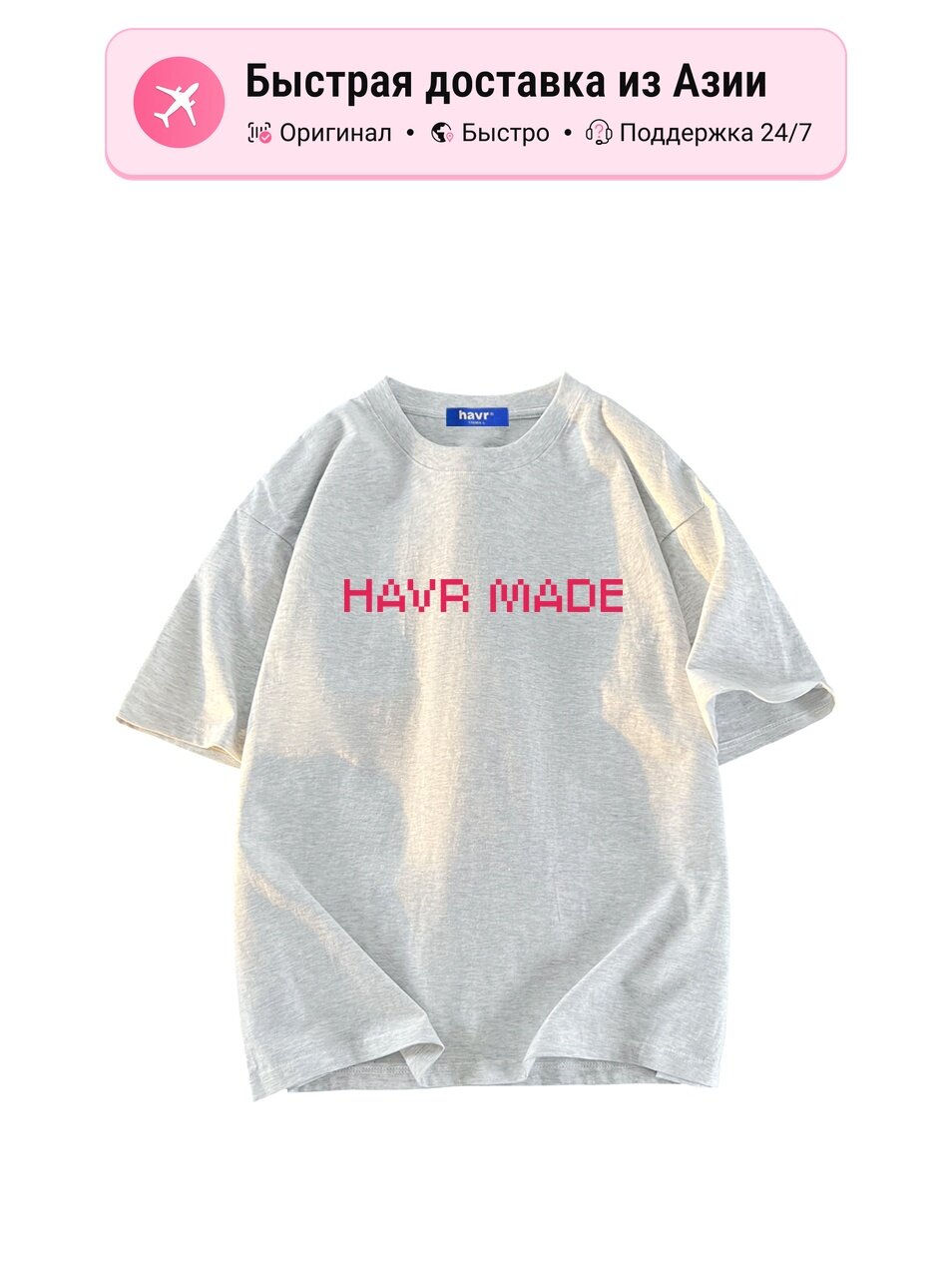 Футболка HAVR
