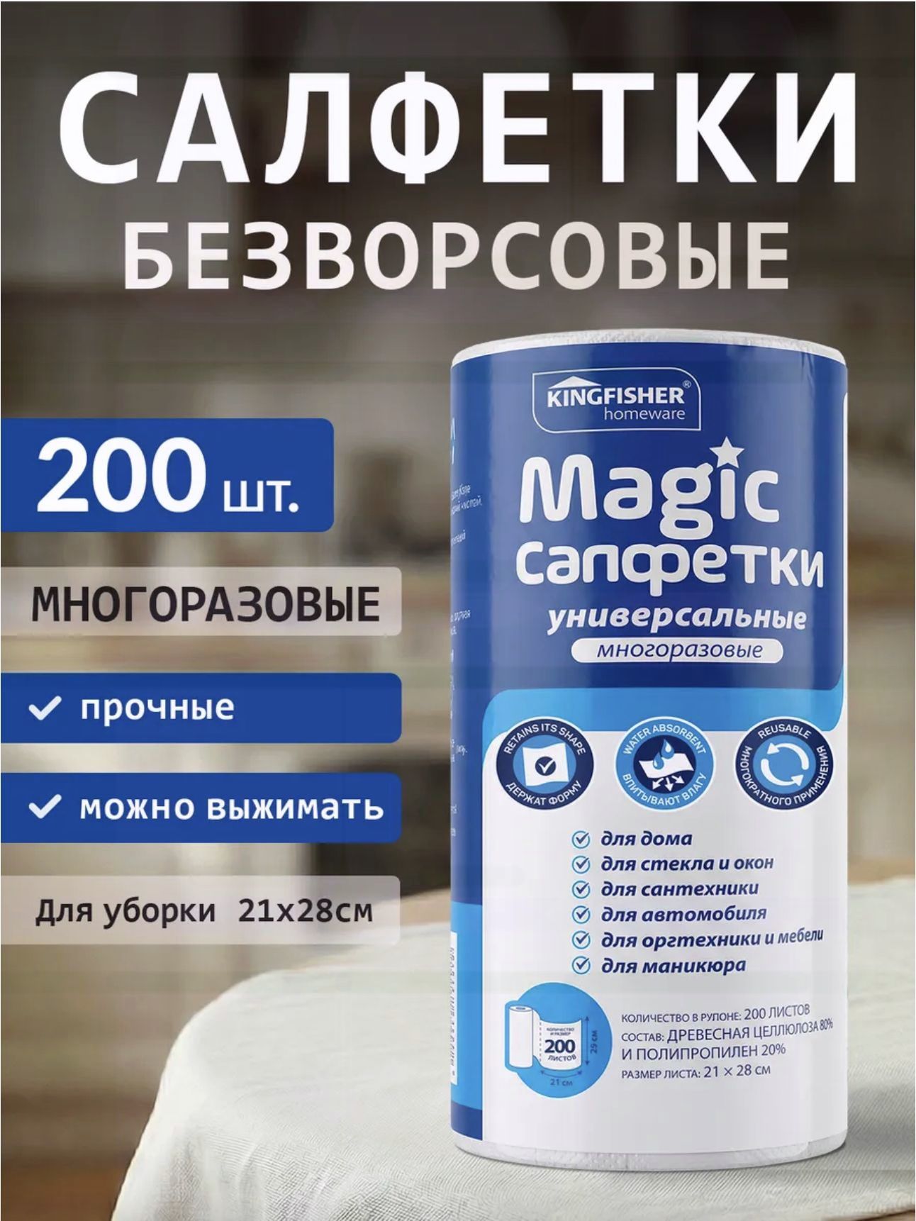Салфетки для уборки салфетки hanny, кремовый, 28х21 см, 1 шт.