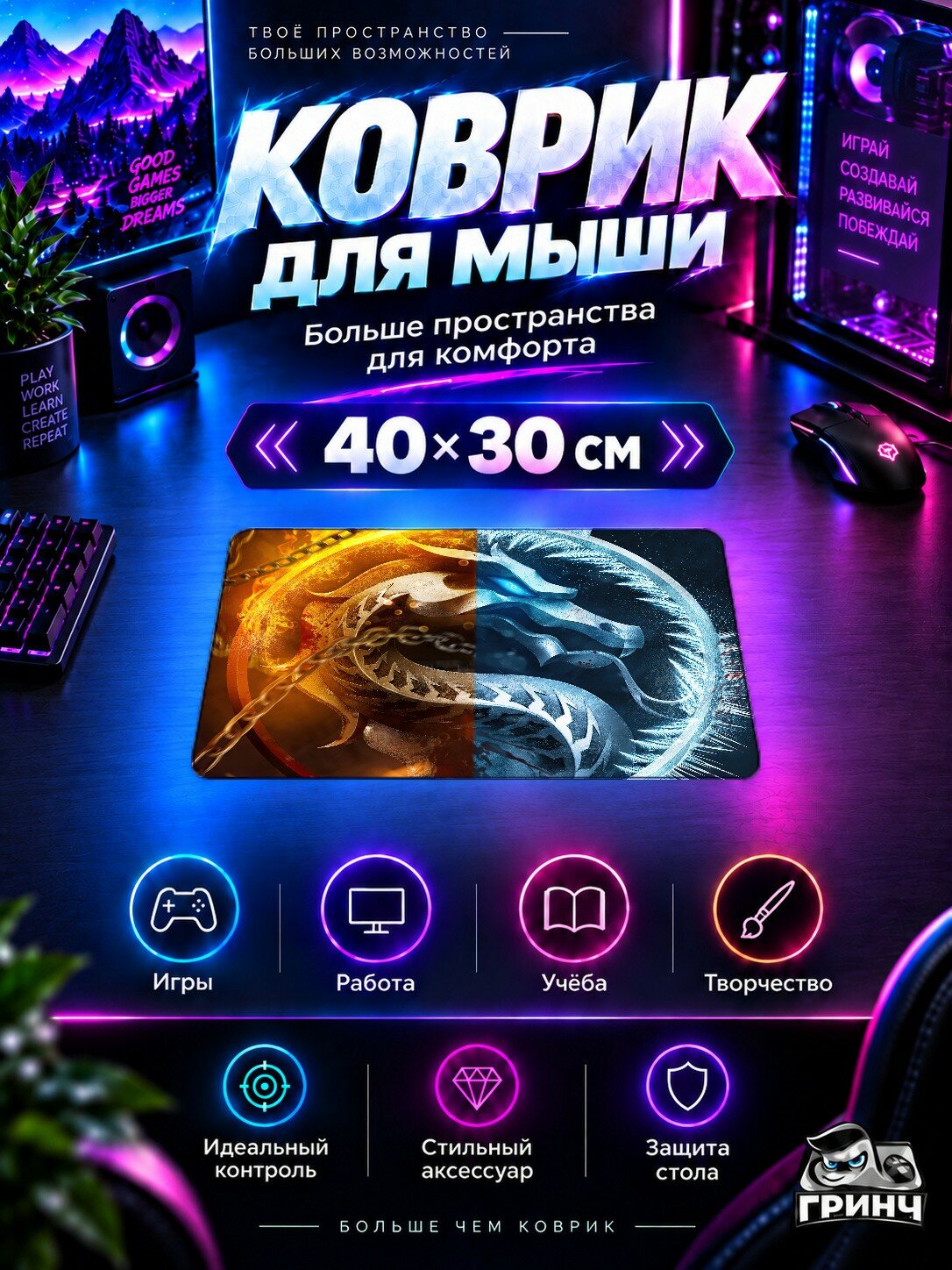Игровой коврик для мыши 40×30 см — Mortal Kombat / Мортал Комбат — Mortal Kombat Fire And Ice