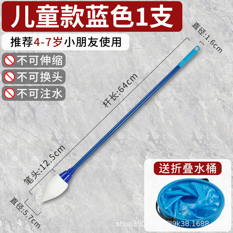 Детская кисть для рисования водой на асфальте синяя с ведром, подходит для детей 4-7 лет, уличная каллиграфия