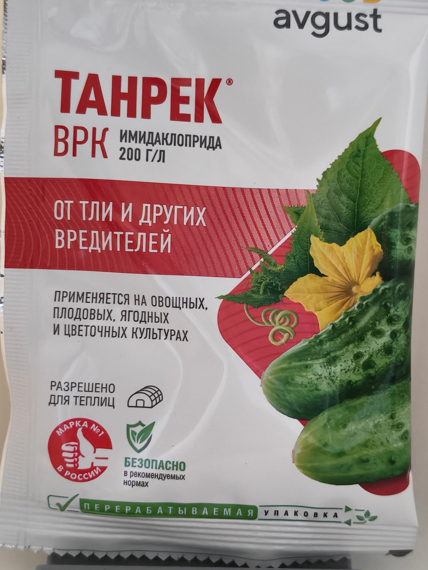 Средство от тли и др вредителей Танрек 200 г/л