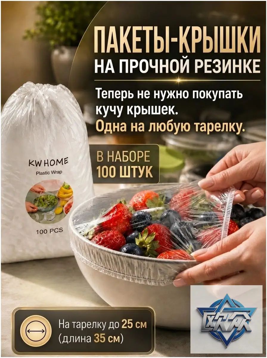 Пакет для продуктов 12-36 см, 100 шт