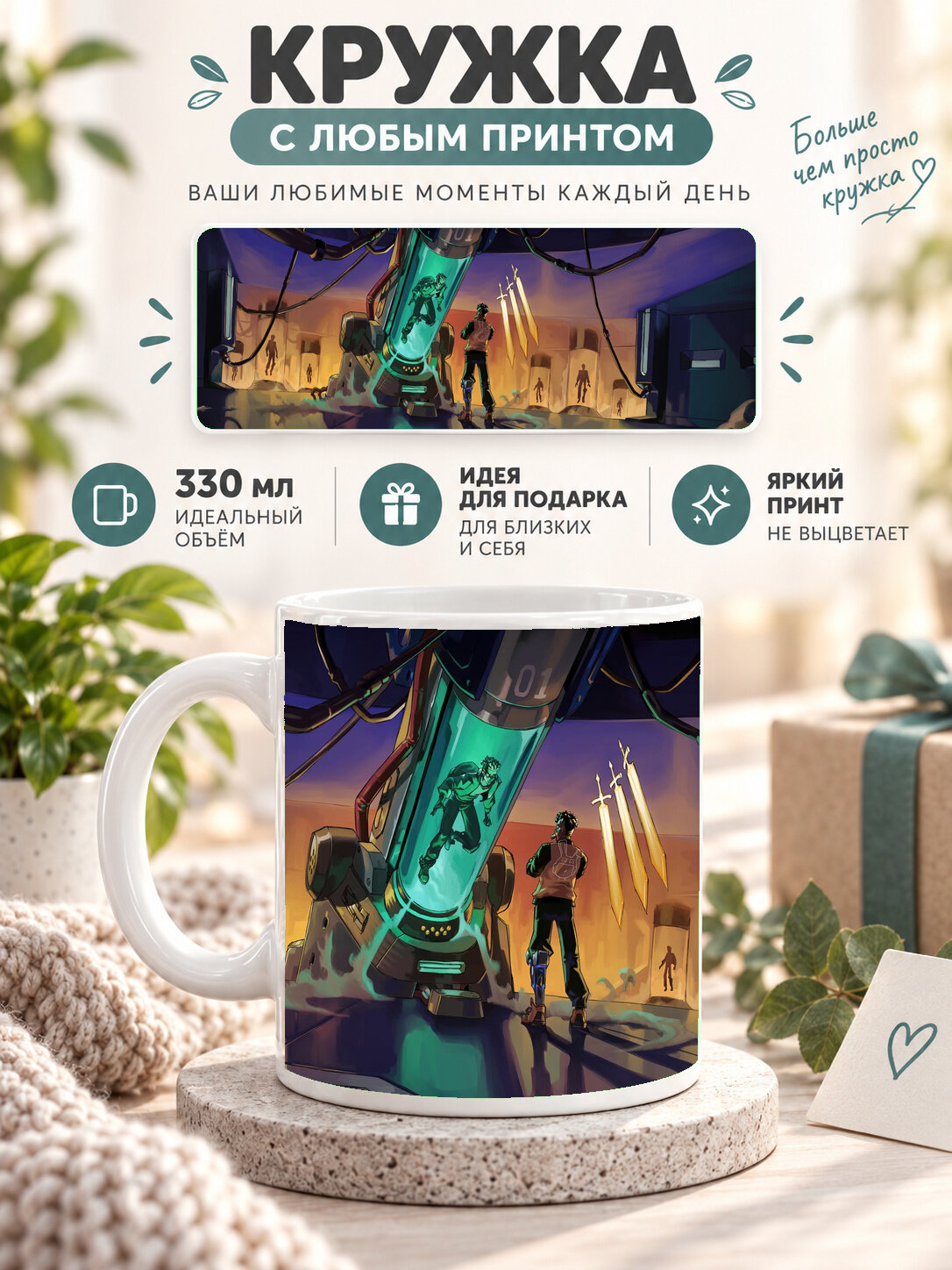Подарочная кружка MoodRoom 330 мл, керамическая и глянцевая, белая с принтом Aerial Knights Never Yield, UG33016413