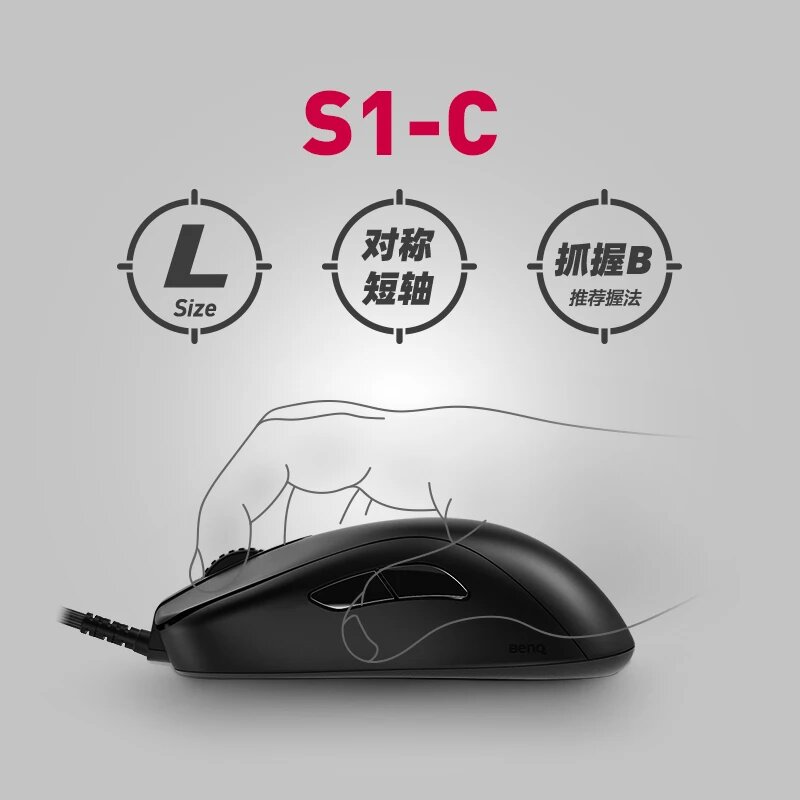 Проводная игровая мышь ZOWIE GEAR S-C Series S1C/S2C 3200 DPI