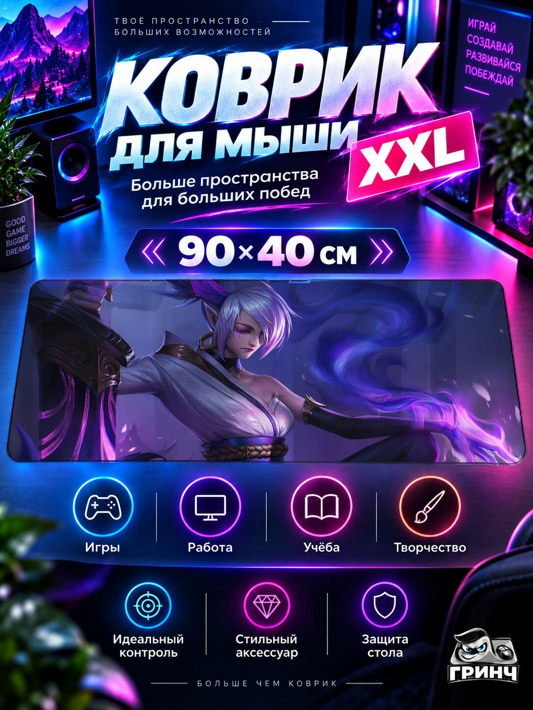 Игровой коврик для мыши 90×40 см — League of Legends / Лига Легенд — Spirit Blossom Riven