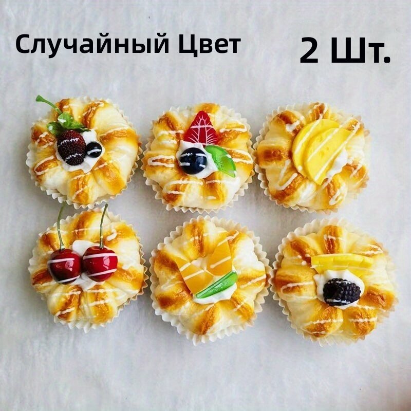 Реалистичная фигурка многослойного торта, миниатюрный декор с пластиковыми слоями глазури, разноцветное настольное украшение для вечеринки и дома, 2 шт.