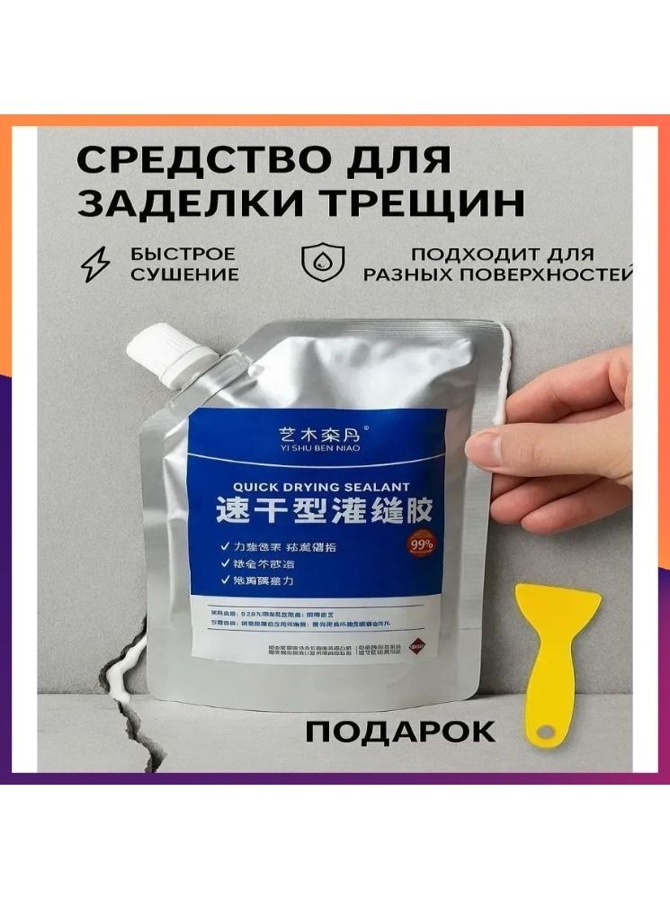 Клей-герметик200ML, Серый Красивый цвет A536