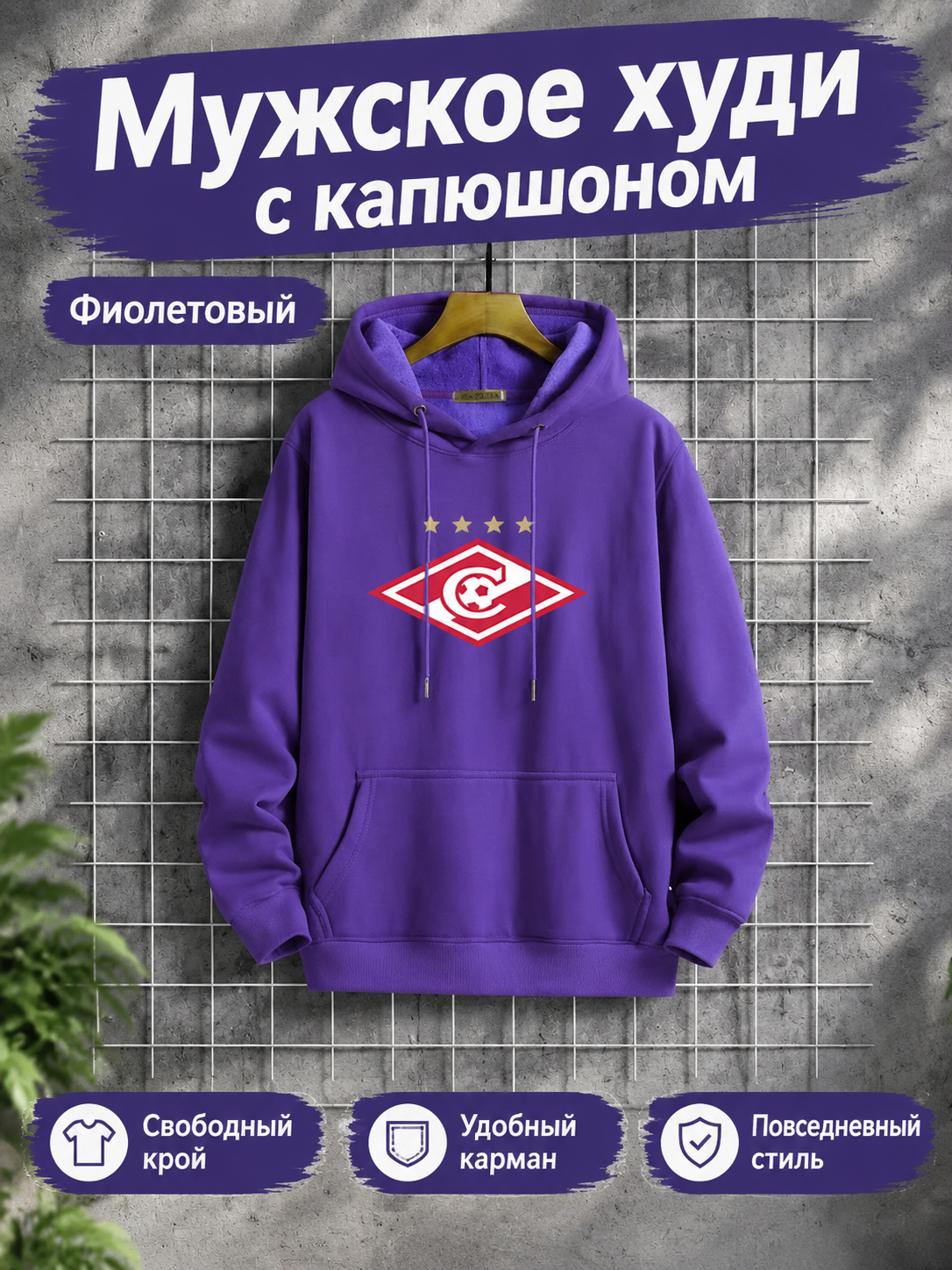 Худи, 1 шт.