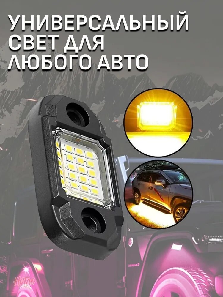 Светодиодная подсветка днища автомобиля, улучшенная версия, 24 LED, алюминиевый корпус