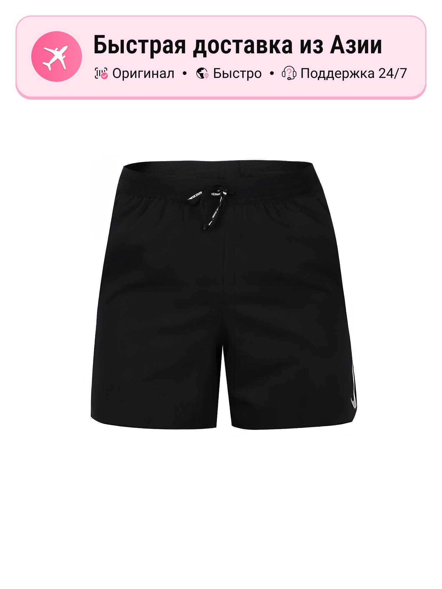 Шорты NIKE Moderate
