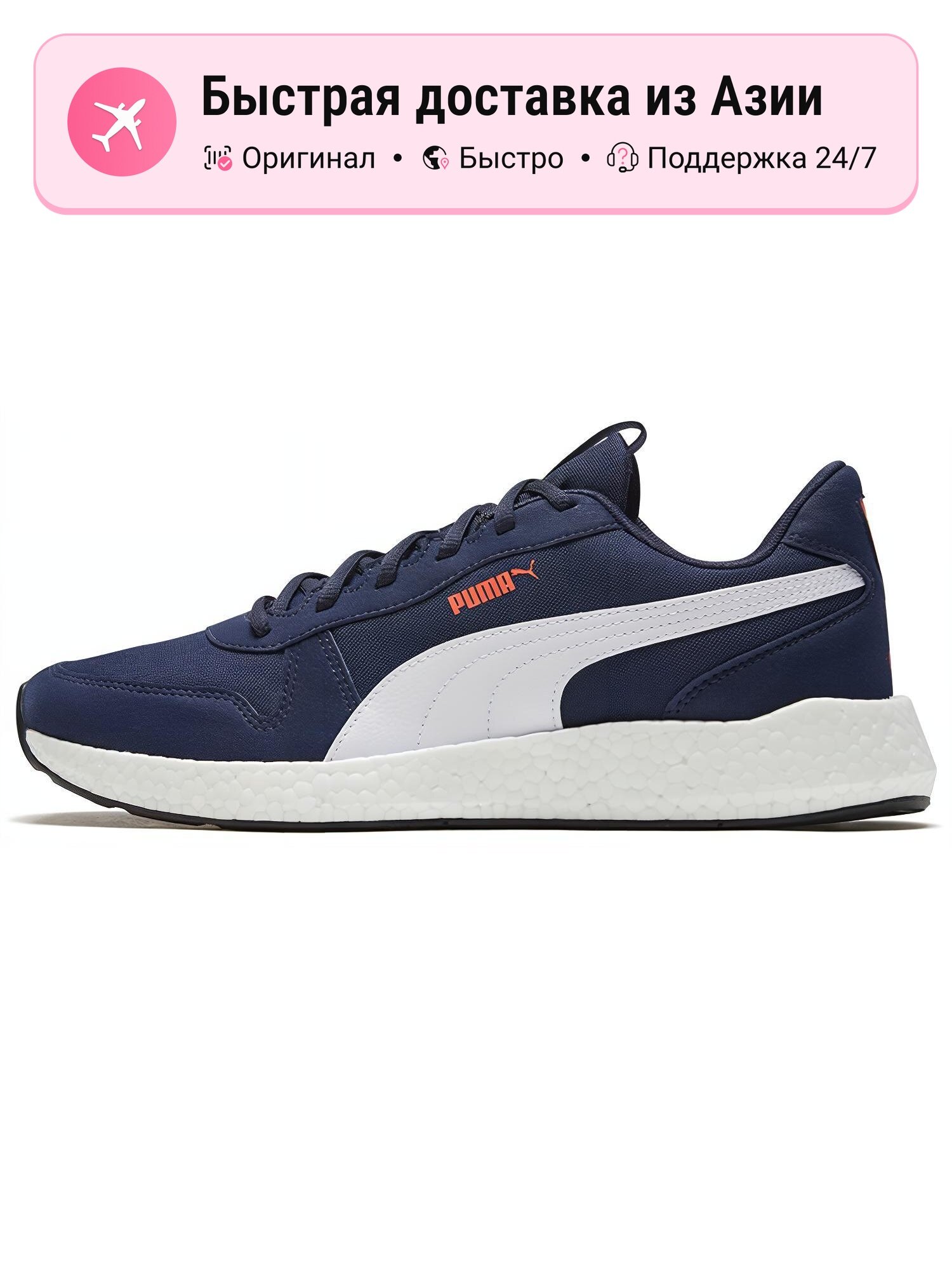 Кроссовки PUMA