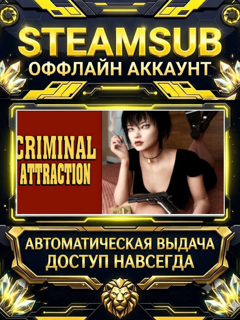 Criminal Attraction игра на аккаунте для ПК с OFF активацией для Steam (PC) РФ + СНГ
