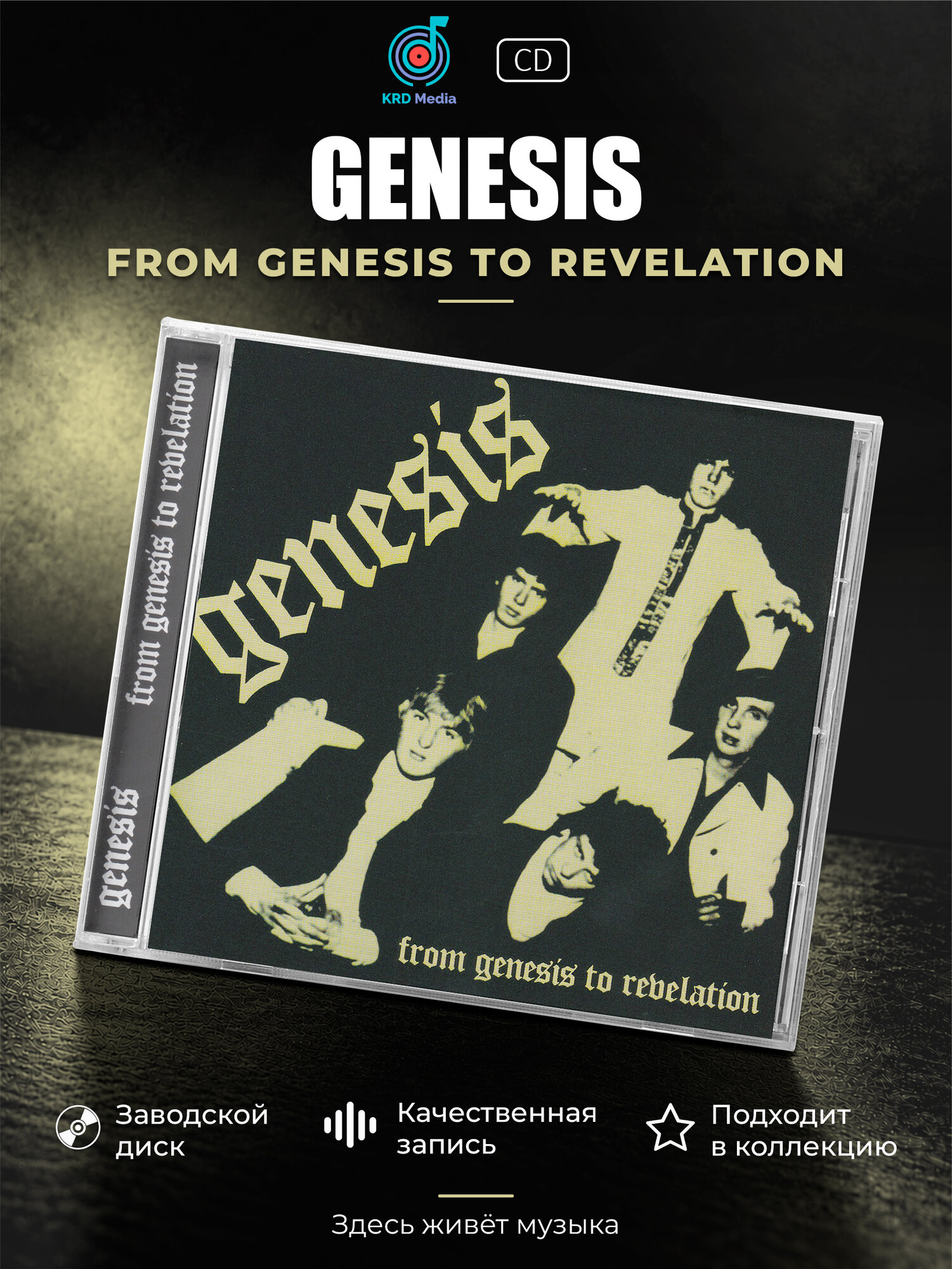 Genesis - From Genesis to Revelation, 2008, 4-page, CD-Аудио