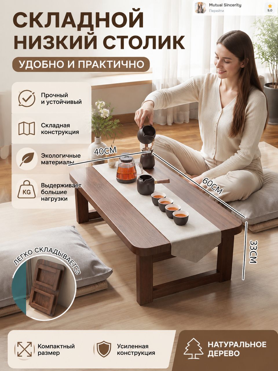 Журнальный стол, 60х40х33 см