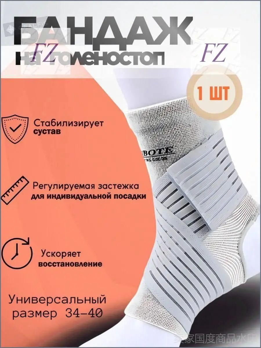 Защита голени, размер: 34-40