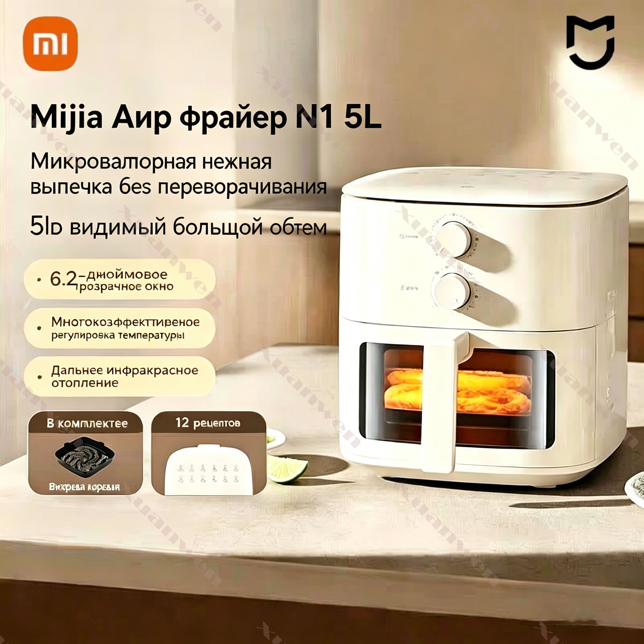 Xiaomi Аэрогриль Air Fryer, белый, черный