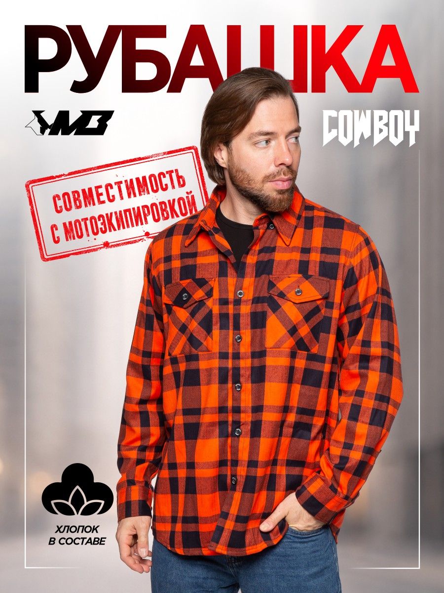 Рубашка MadBull Базовая коллекция