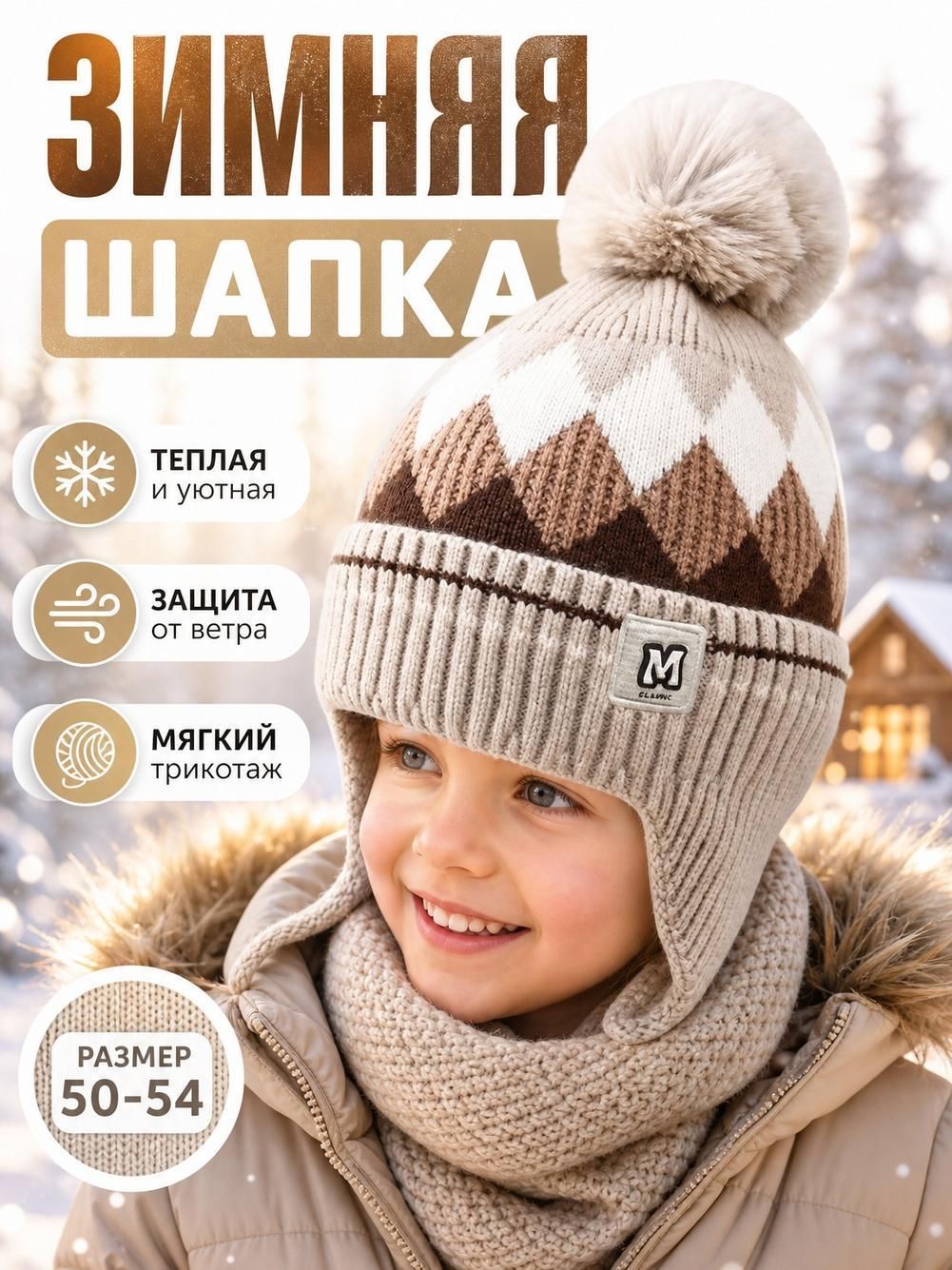 Шапка Базовая коллекция для девочек