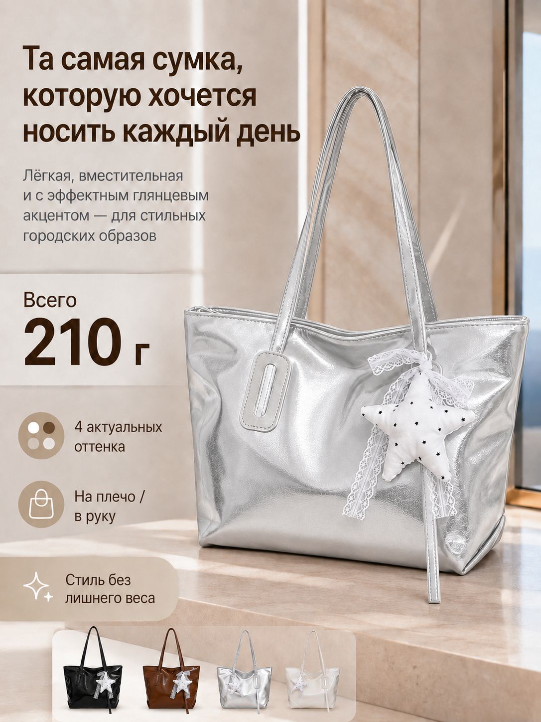 Сумка