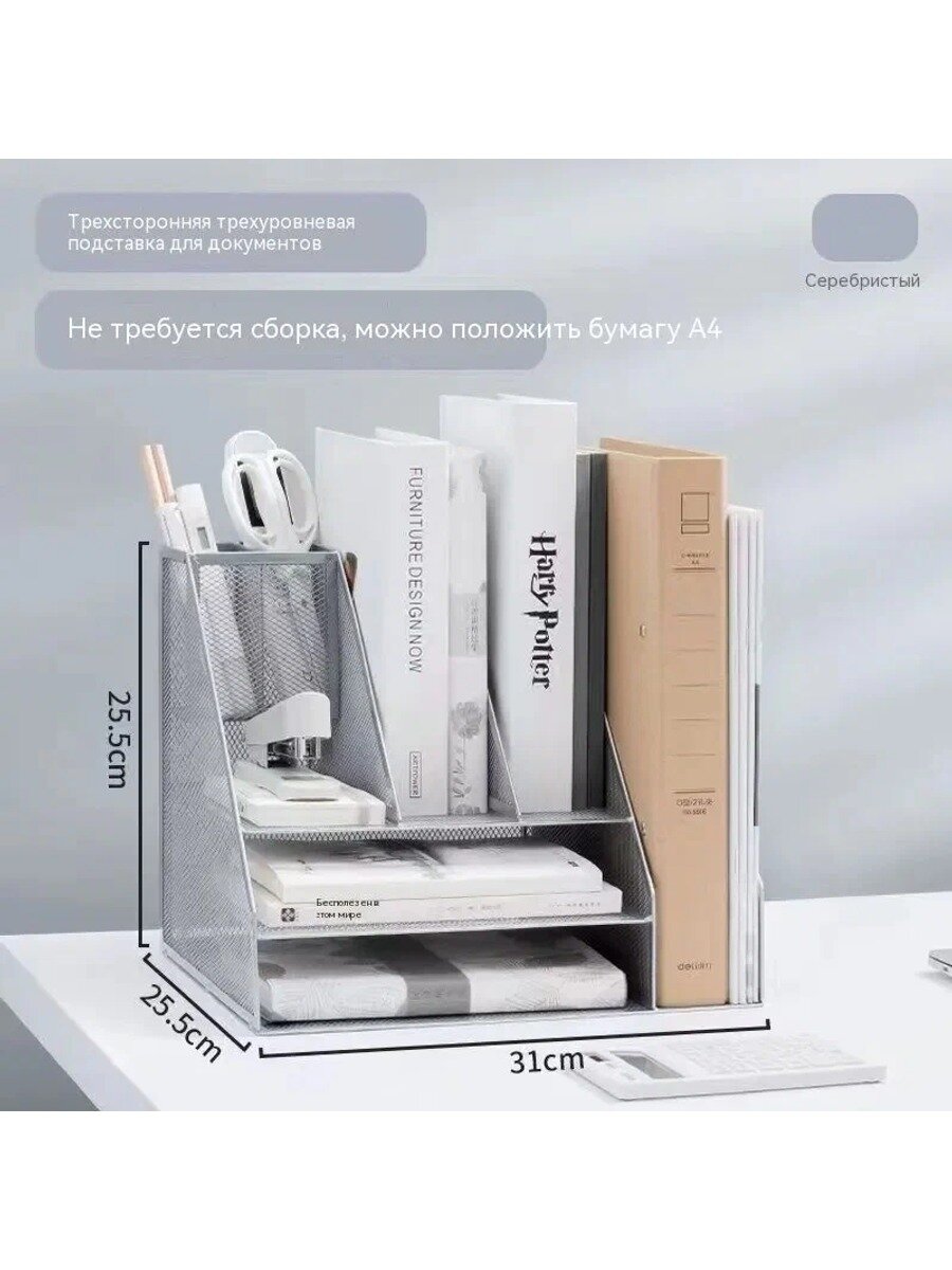 Лоток для бумаг металлический стойка для A4-размерных документов, многоуровневая организация для офиса