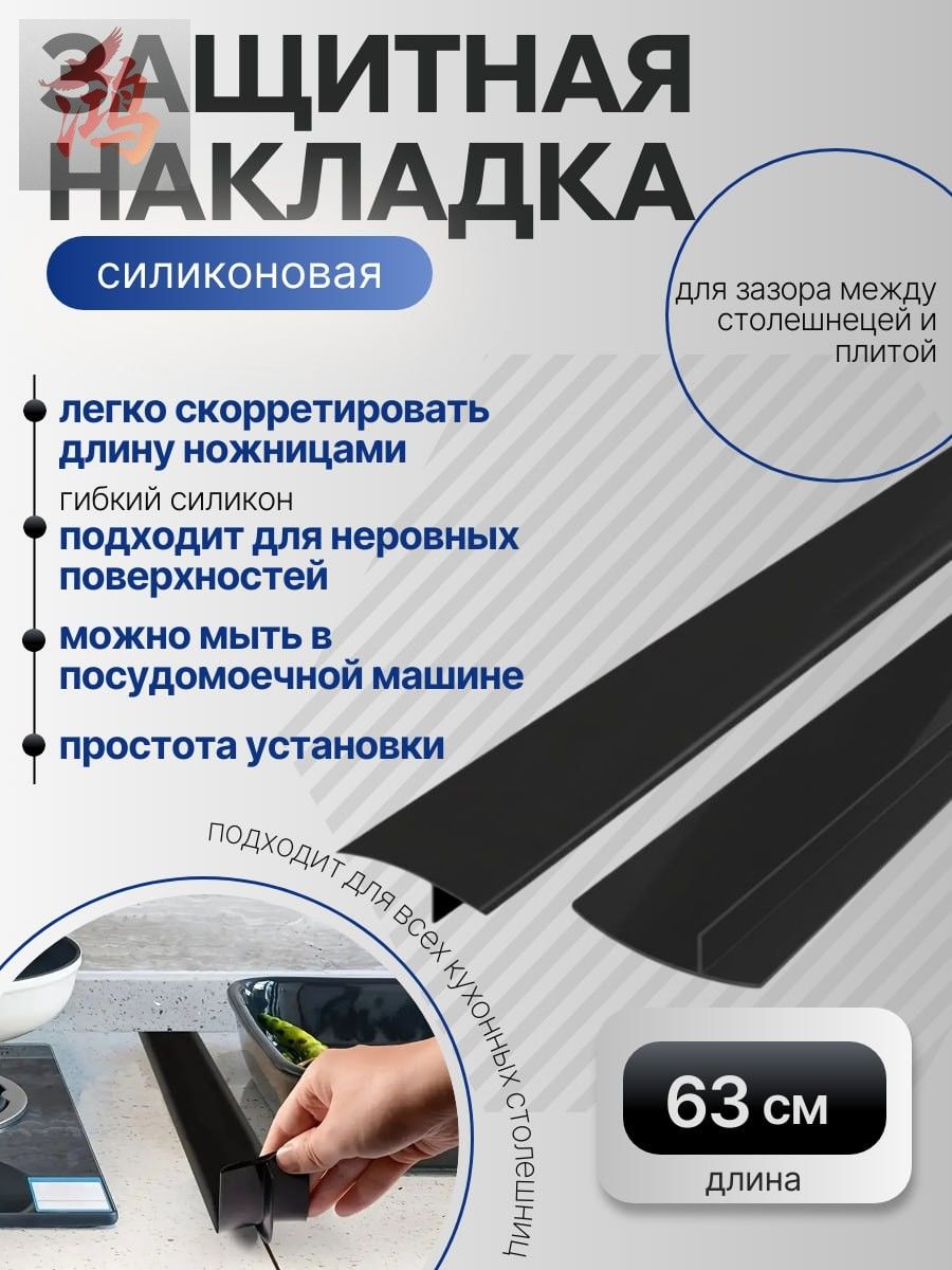 Защитный экран от брызг на плиту, 5.6 см, 1 шт