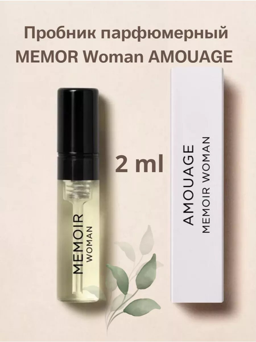 Amouage Memoir For Woman Парфюмерная вода для женщин 2 ml Sample