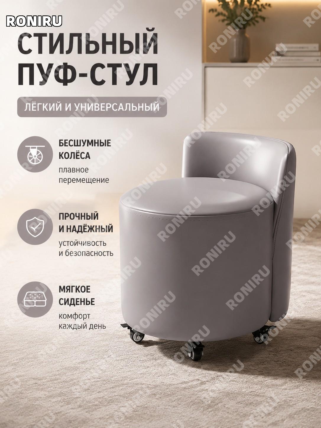 Вращающийся стул-табурет с колесами, низкий стул с спинкой, мягкая подушка, серый кожаный универсальный для дома