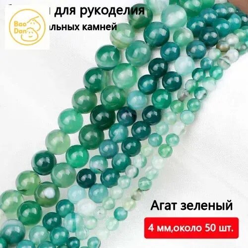 Зеленый полосатый агат 8 мм бусины из натуральных камней 30 шт, для браслетов, бус, украшений