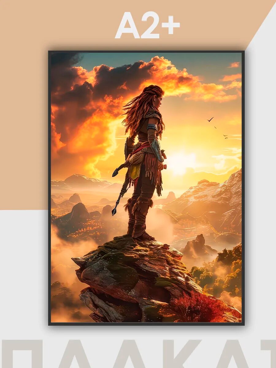 Постер А2 horizon zero dawn, горизонт: новый рассвет