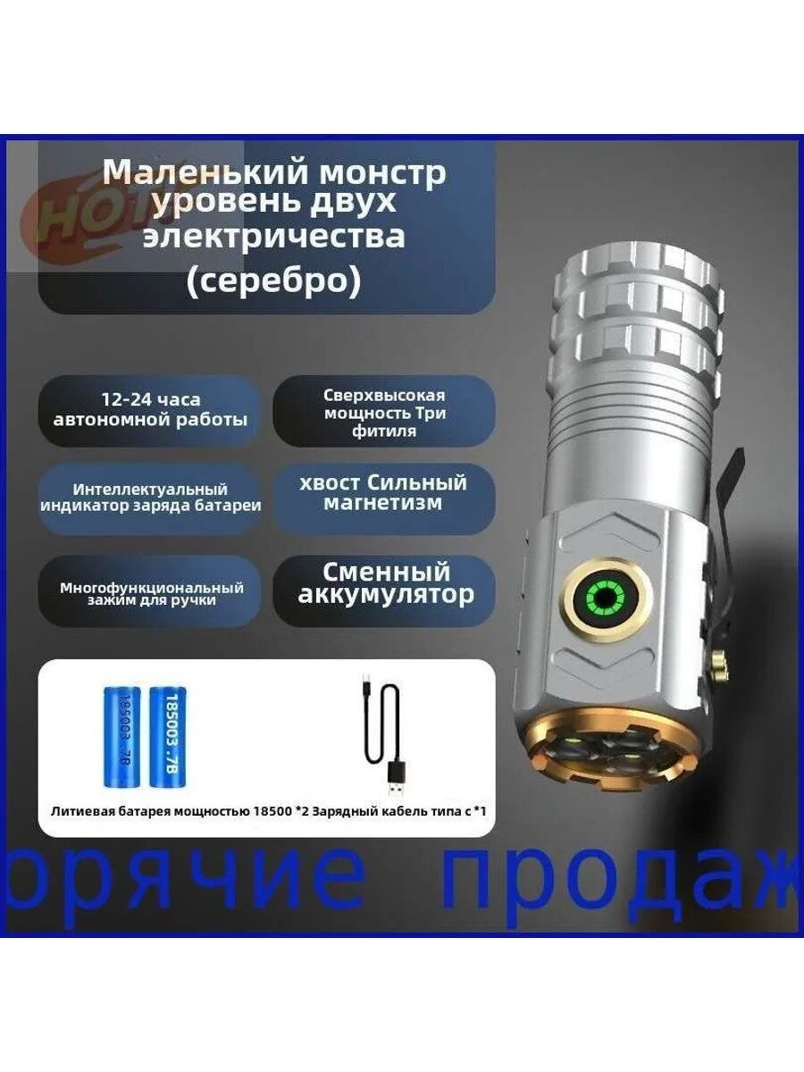 Фонарь ручной сверхъяркий 100000 люмен алюминиевый сплав Type-C 4000 мАч 2*18500