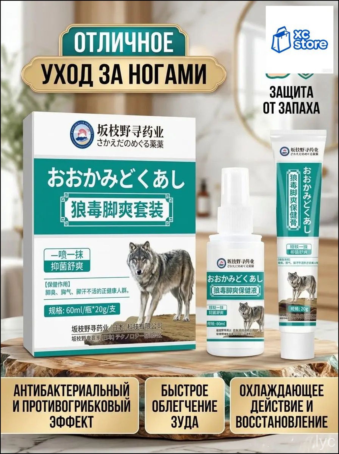 Качественный набор из 2 средств для ухода за пятками, включающий спрей 60 мл и мазь 20 г с экстрактами кушэня и волчьего яда
