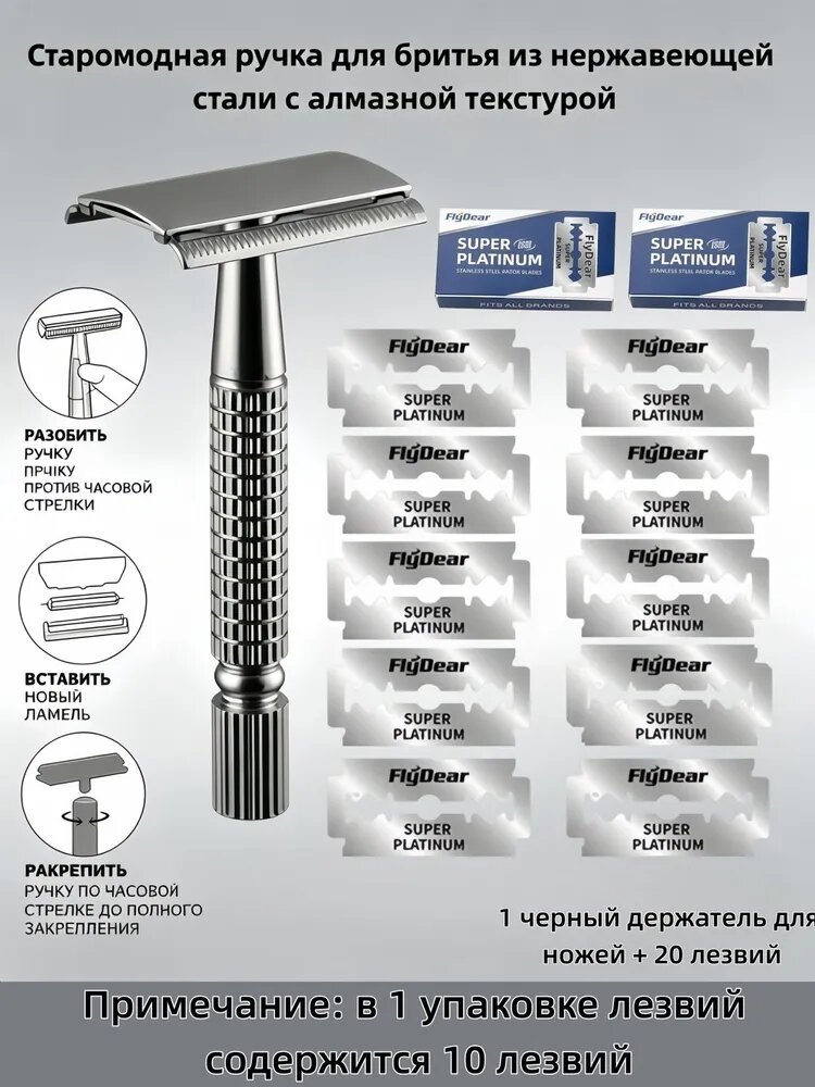 Мужская двусторонняя ручная бритва. Т-образная конструкция лезвия