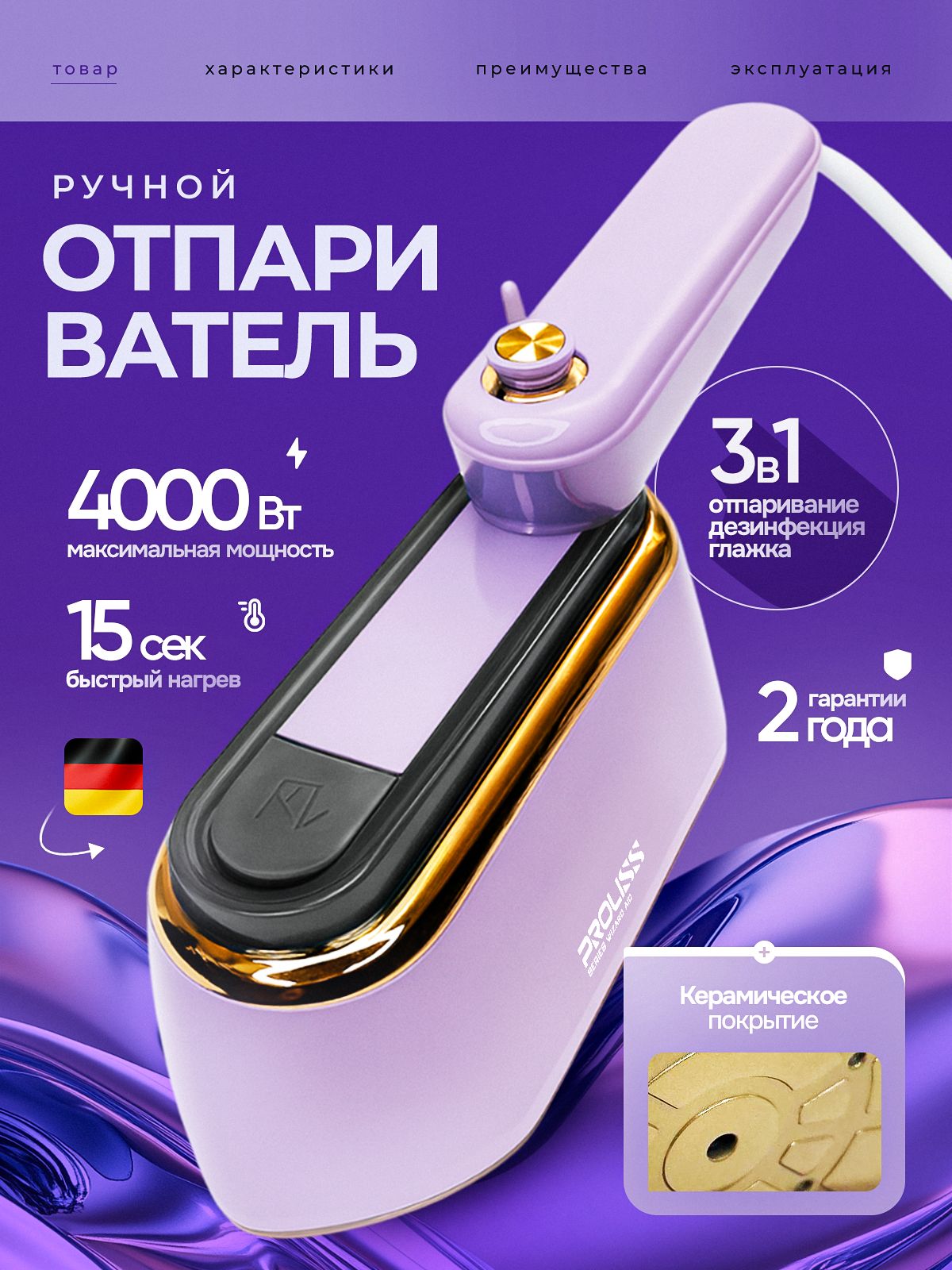 Отпариватель 3в1 для одежды складной/ручной/ мощный/ портативный,4000Вт