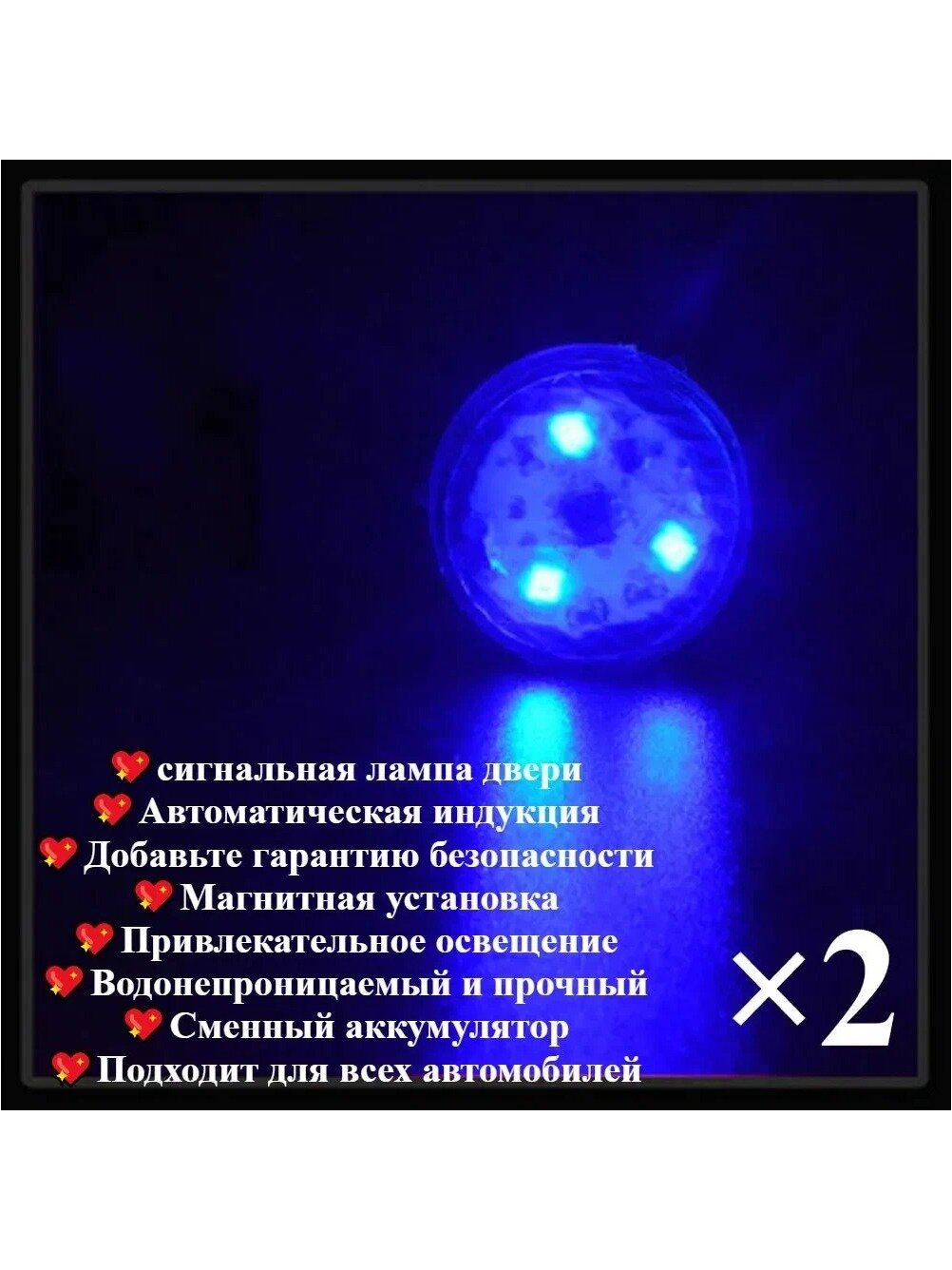 Подсветка сигнал открытой двери автомобиля, катафот на машину, светодиодная LED лампа на двери автомобиля, 2 шт, красный