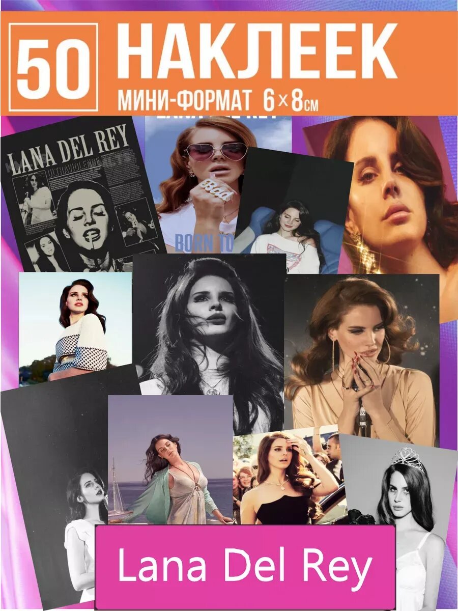 Lana Del Ray наклейки Лана Дель Рей постеры