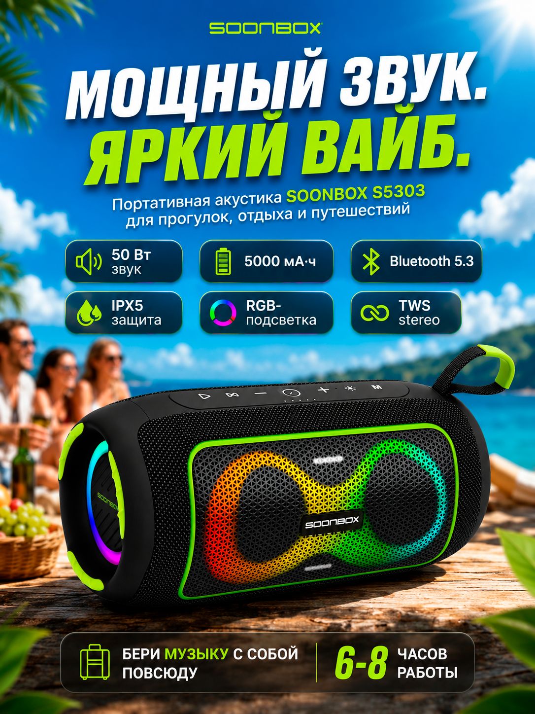 Колонка блютуз беспроводная портативная аккумуляторная 50 Вт