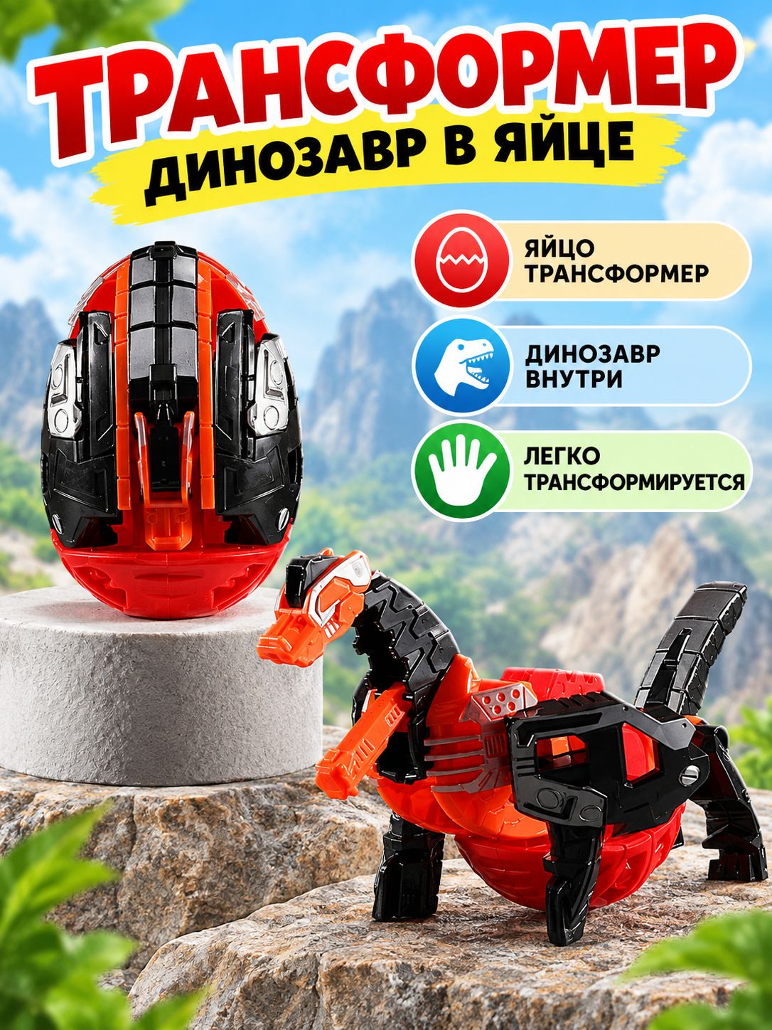 Трансформер Кунг Тираннозавр рекс