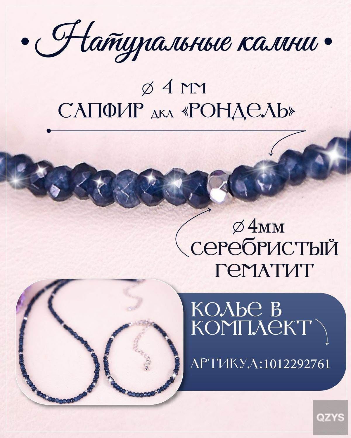 Бусы, длина 14.45 см, beige — фото 1