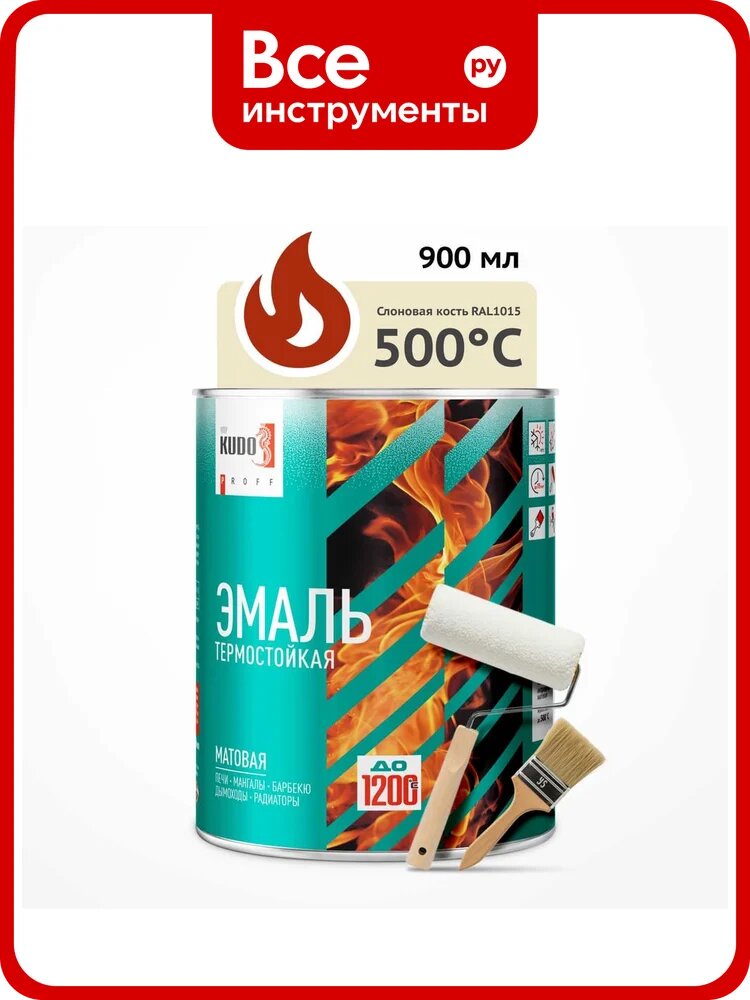 Эмаль термостойкая KUDO PROFF, матовая, слоновая кость RAL 1015, до 500С, 0,8 кг KUB-5009-08