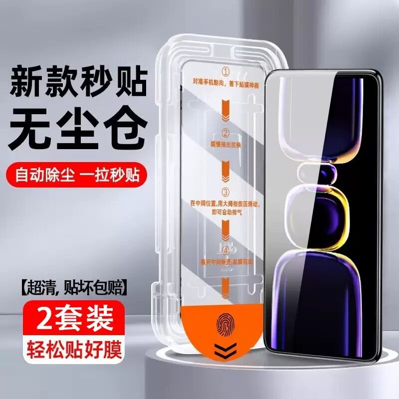 Защитное стекло для Xiaomi 14 в камере без пыли, ультразвуковое HD, противоударное, 2 шт, полная защита, закаленное