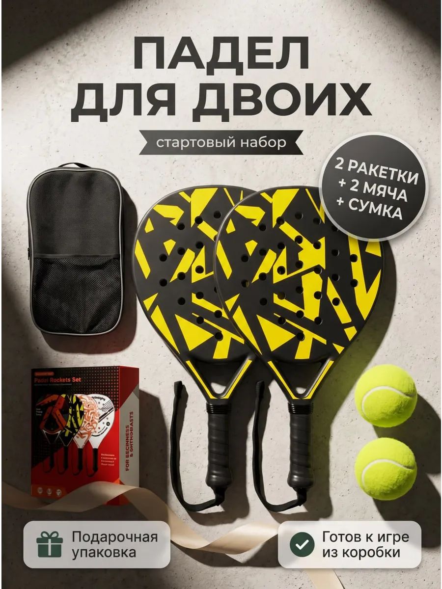 Ракетка для падел тенниса