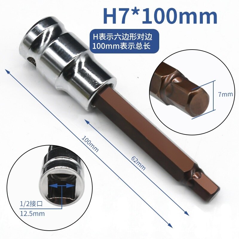 Набор бит-вставок с шестигранной головкой 1/2 "Д" S2 сталь для ударного гайковёртка и дрели, размер H7