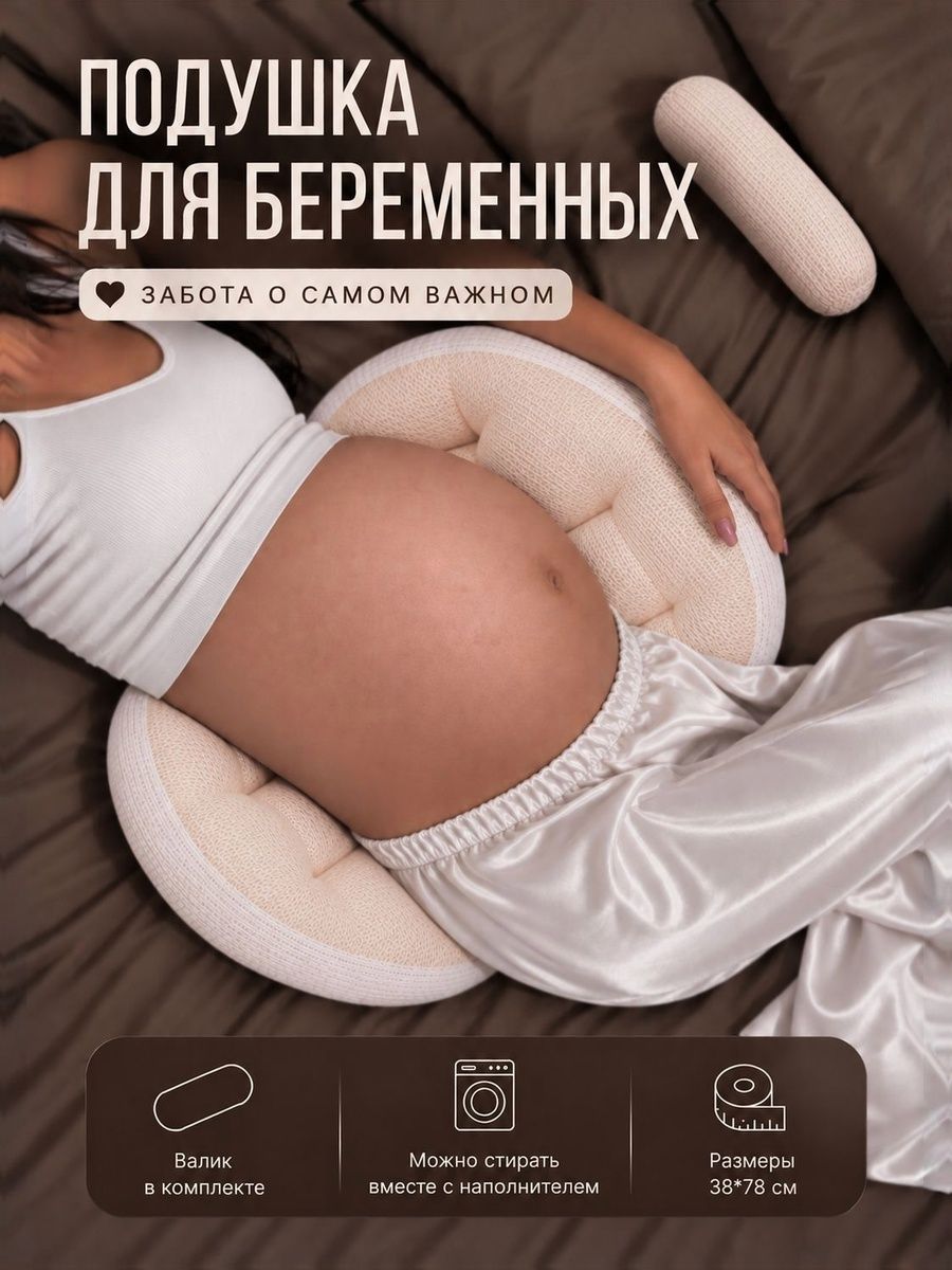 Подушка для беременных и кормящих 38x78 см 1 шт холлофайбер G образная