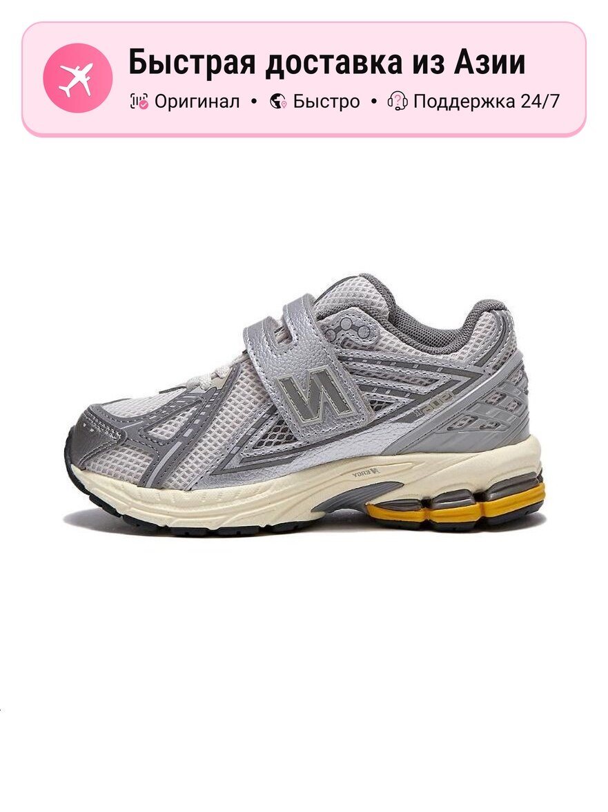 Кроссовки New Balance 1906R