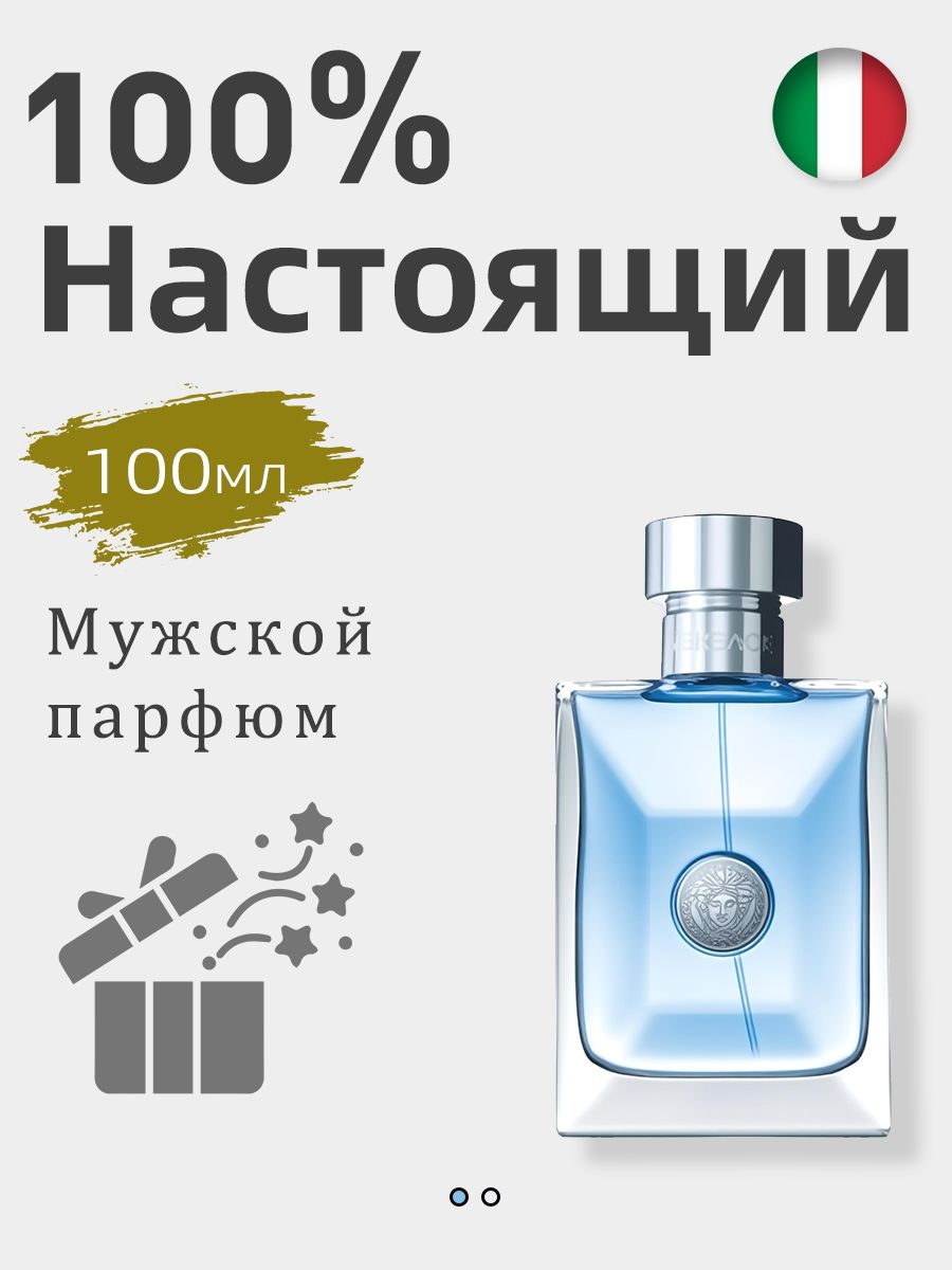 Pour Homme туалетная вода для мужчин 100 мл