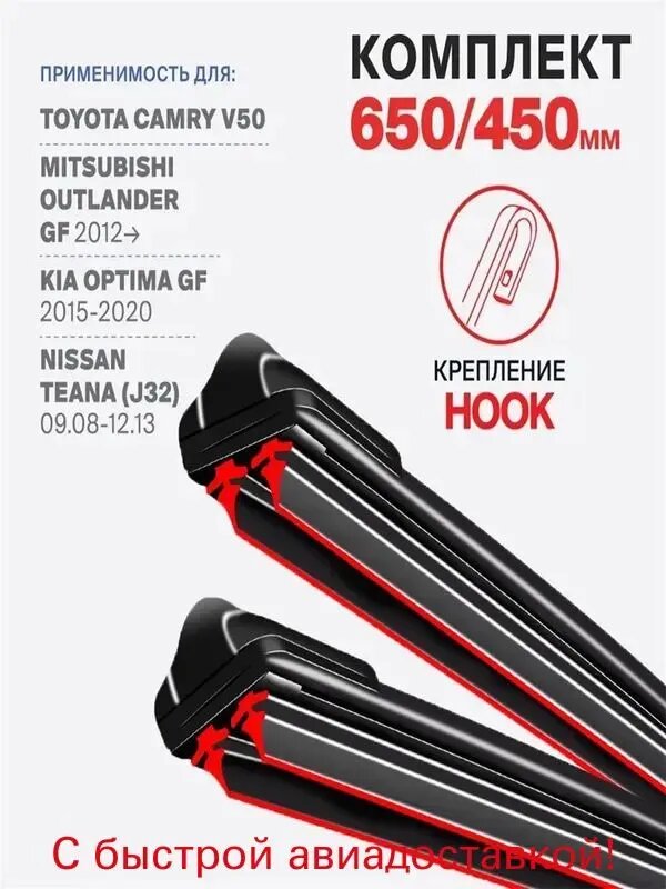 Щетка стеклоочистителя Бескаркасная, арт. 3DOUBLE6-U-26+18 на Mitsubishi Outlander GF 04.12- Митсубиси Аутлендер 2012 2013 2014 2015 2016 2017 2018 2019 2020 2021 2022 2023, 65 см + 45 см