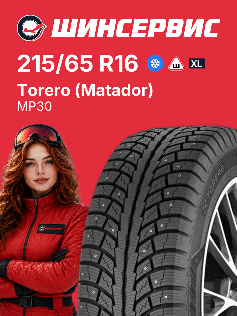 Зимняя шипованная шина Torero MP30 215/65 R16 102 T, зимняя автомобильная резина