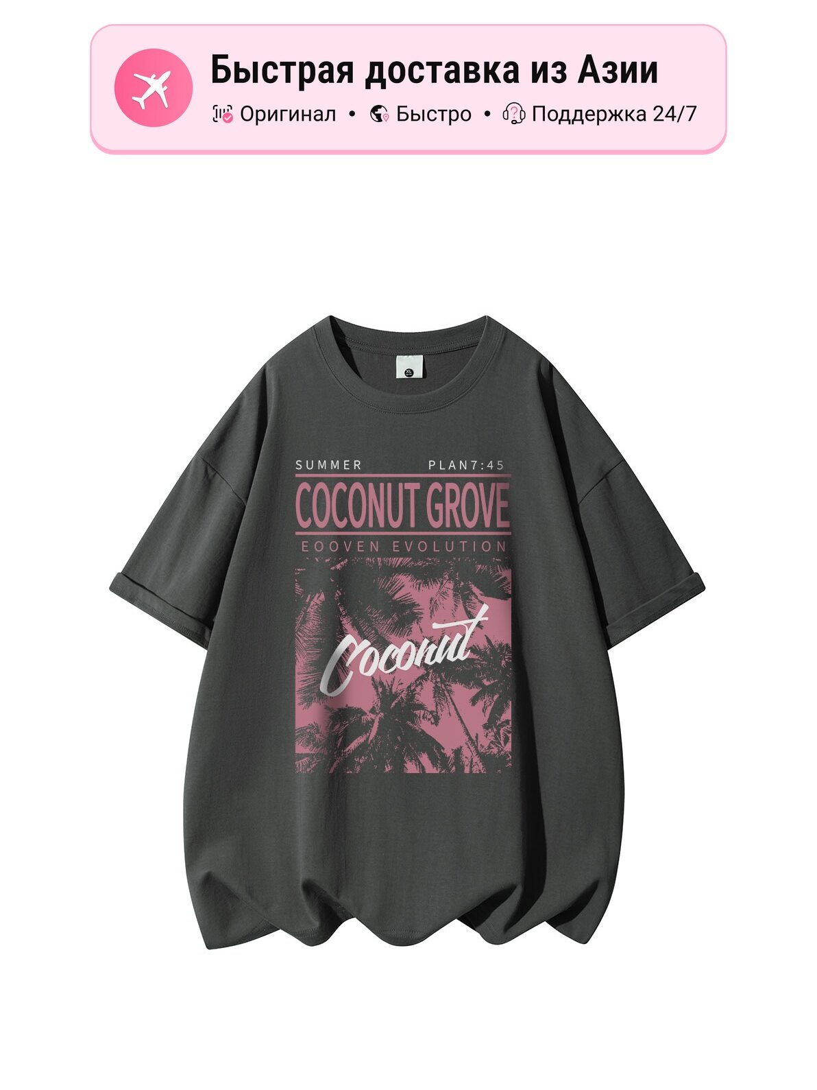 Футболка Coconut Grove